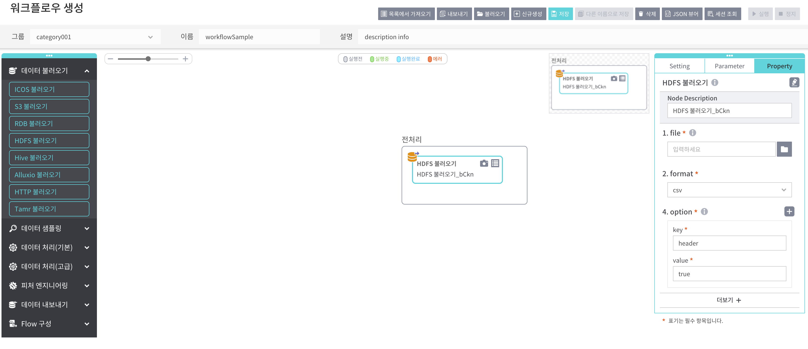 Hdfs 불러오기 Accuinsight Documentation 